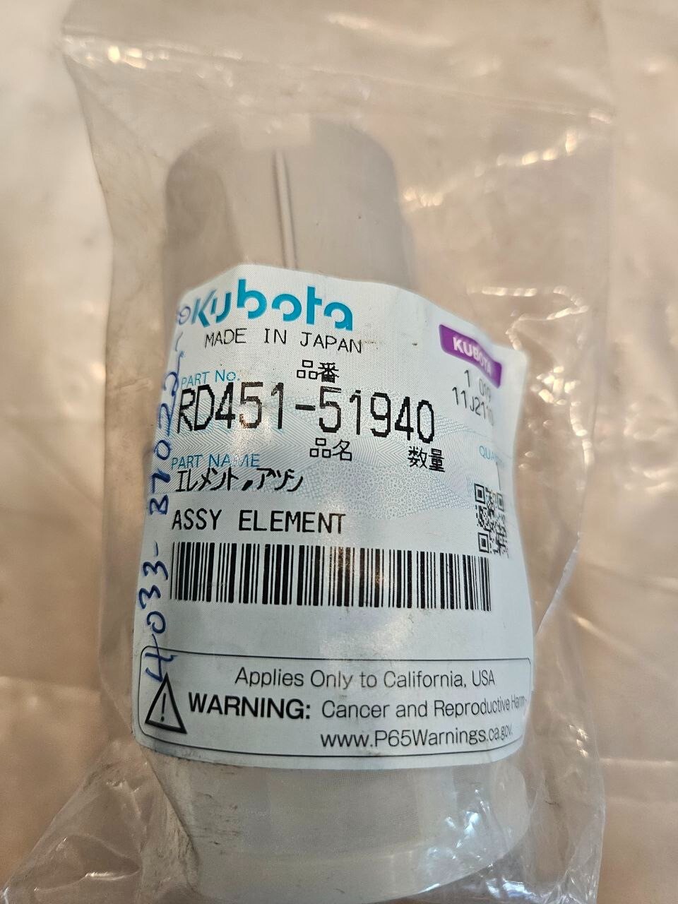 NEW GENUINE KUBOTA ENGINE FUEL FILTER SCREEN RD451-51940 - ABC Diesel Parts